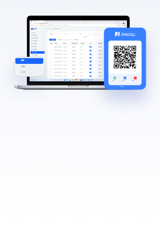 计全支付 Jeepay Plus|聚合支付产品 - 计全科技