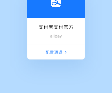 计全支付 Jeepay Plus|聚合支付产品 - 计全科技